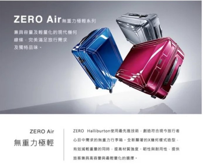 ＊一元起標無底價＊專櫃真品ZERO Halliburton X Coca-Cola可口可樂聯名款Air無重力系列30吋大型輕量硬殼行李箱/原價16300 | Yahoo拍賣