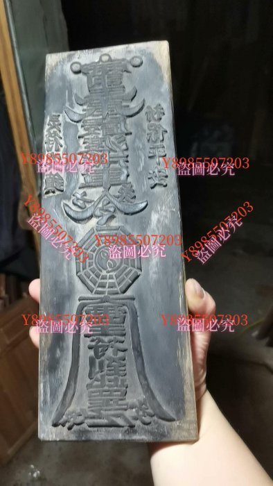 木雕一片，刻字印板 古董 老貨 舊貨【二手】【一分利】-780 | Yahoo拍賣