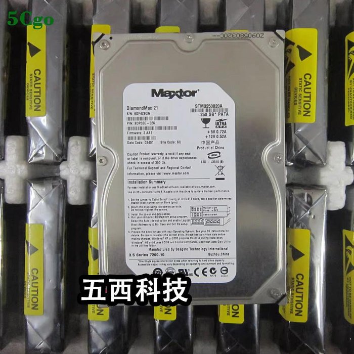 5Cgo【含稅】Maxtor/邁拓 STM3250820A 250GB 7.2K PATA IDE並口 3.5吋桌上型電腦 | Yahoo拍賣