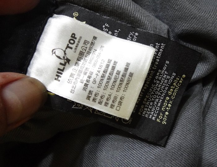 HILLTOP +休閒..運動 褲+ W=36 ---[=V= 4 ] ..GORE -TEX. | Yahoo拍賣