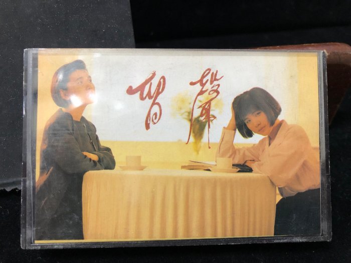 寶來AC342 (附歌詞) 張清芳民歌專輯 留聲 60元起標無底價~CD 黑膠 錄音帶 | Yahoo拍賣