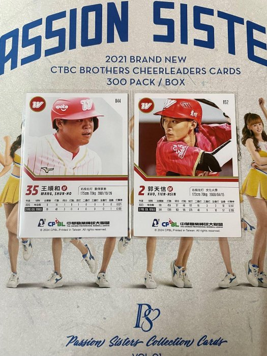 中華職棒 CPBL 味全龍 王順和 郭天信 親筆簽名卡2張 | Yahoo拍賣