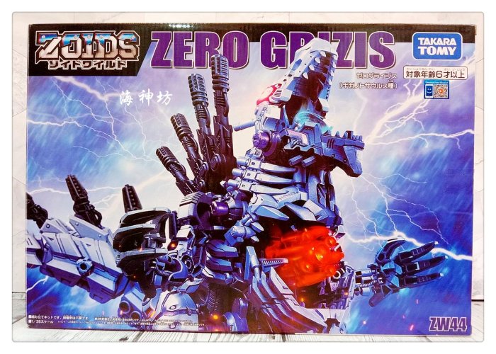 =海神坊=TAKARA TOMY 140955 ZW44 零式哥吉拉斯 洛伊德 ZOIDS 可動模型 機獸戰記狂野爆發 | Yahoo拍賣