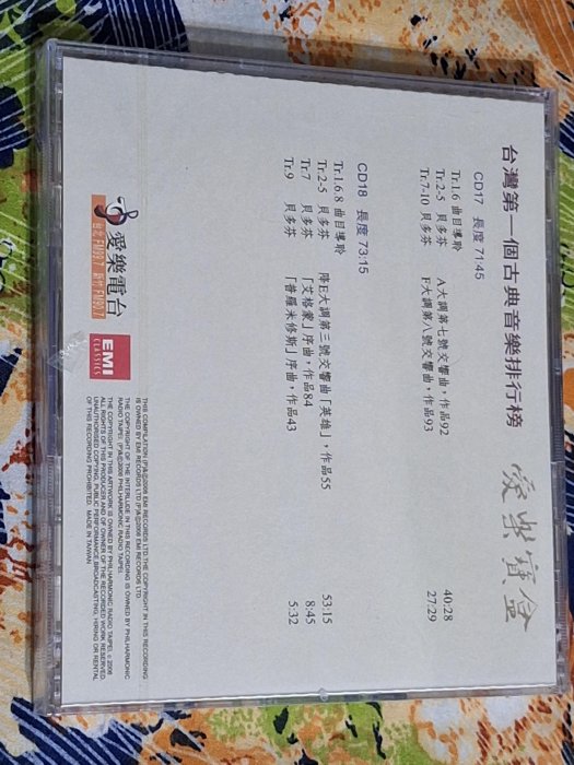 古典(全新未拆CD)愛樂寶盒~台灣最沒壓力的聲音~CD17-18~2CD~(左) | Yahoo拍賣