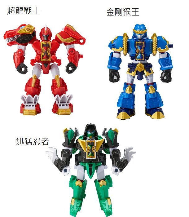 4165本通 SUPER 10 超龍戰士 金剛猴王 迅猛忍者 無限合體 全三款 88098140651 下標前請詢問 | Yahoo拍賣