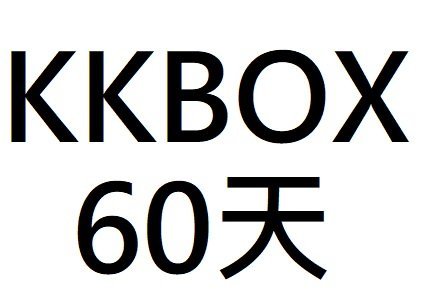 KKBOX 兌換的價格推薦 - 2025年8月 | 比價比個夠BigGo