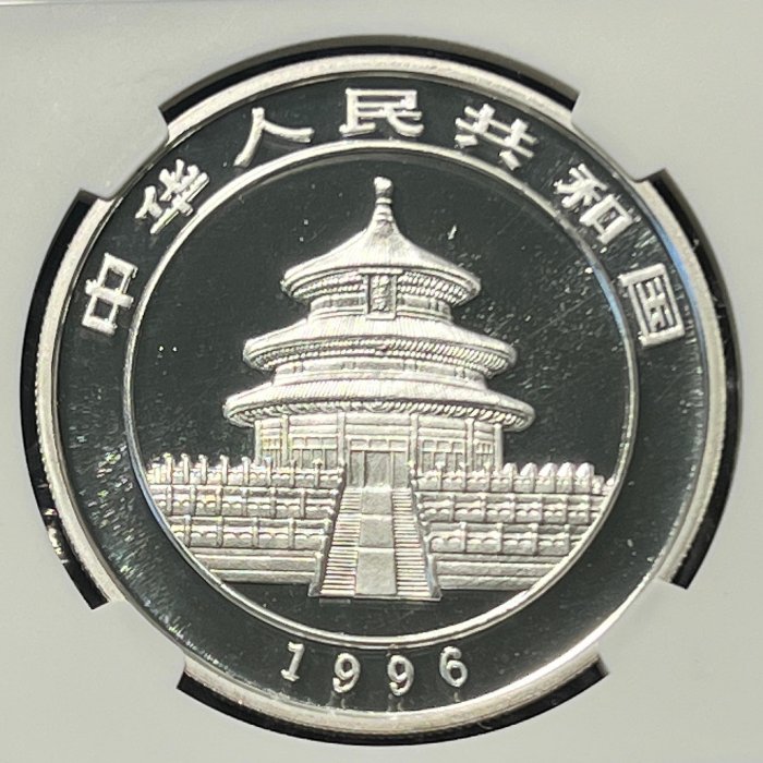 【Z13】中華人民共和國1996年，一盎司貓熊10元紀念銀幣，NGC MS69#6136707-064 | Yahoo拍賣