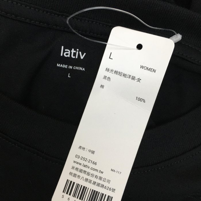 【愛莎＆嵐】 lativ 女 黑色素面短袖洋裝/L (全新) 11407 21(限小綿下單) | Yahoo拍賣