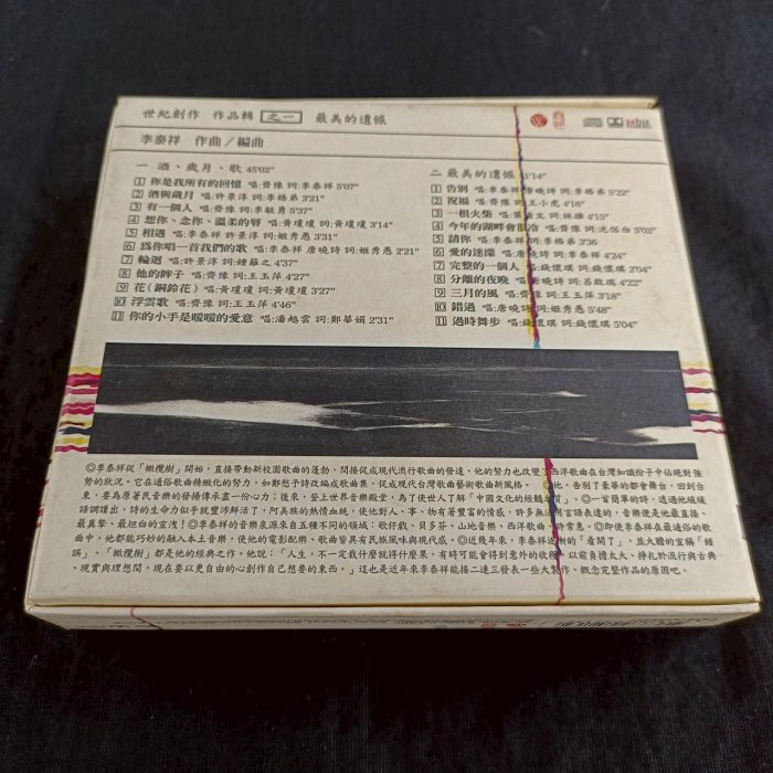 《啟元唱片》合輯 V.A. 李泰祥與他的女弟子 [黃金2CD] 硬盒裝2CD黃金版 輕微細紋 | Yahoo拍賣