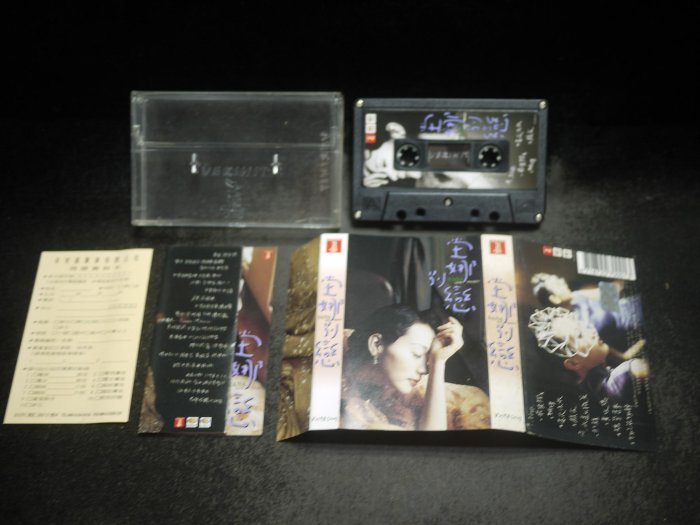 【阿輝の古物】錄音帶/卡帶_坣娜 別戀_#E25_1元起標無底價 | Yahoo拍賣