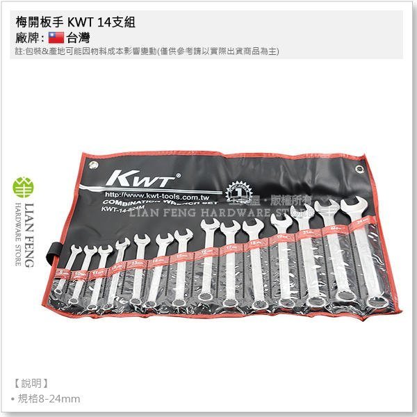 KWT 14支的價格推薦 - 2025年10月 | 比價比個夠BigGo