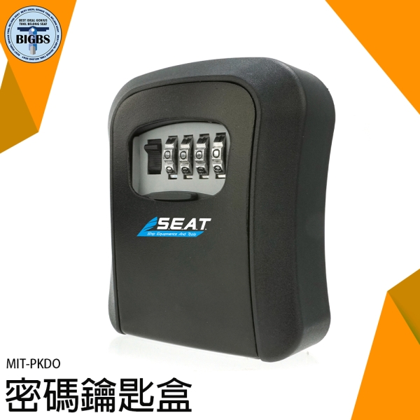 《利器五金》鎖中鎖 鑰匙收納盒 兼顧安全 收納盒 鑰匙箱 MIT-PKDO 防撬 鑰匙收納 | 生活雜貨 | Yahoo購物中心