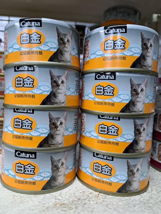 catuna白金幼貓罐頭的價格推薦 - 2026年1月 | 比價比個夠BigGo