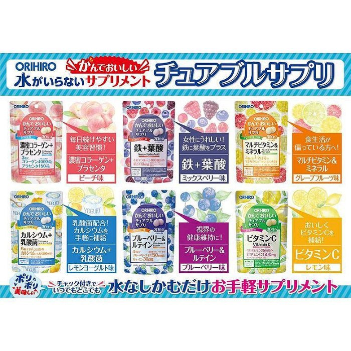 日本ORIHIRO鐵 葉酸咀嚼錠的價格推薦 - 2025年8月 | 比價比個夠BigGo