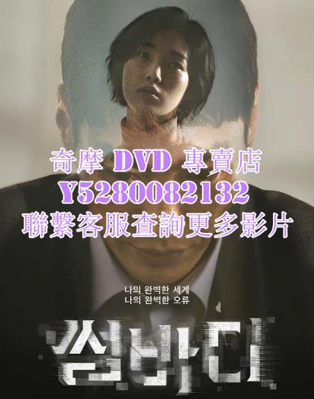 DVD 影片 專賣 韓劇 命定之人 2022年 | Yahoo拍賣