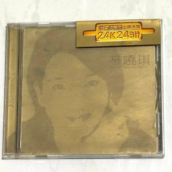 辛曉琪 1998 滾石24K 24Bit珍藏版金碟系列 / 滾石唱片 精選輯 CD 附側標 歌詞 / 領悟 味道 女人何苦為難女人 | Yahoo拍賣