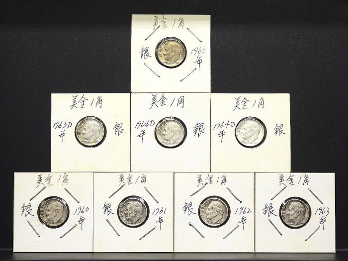 【周日結標】(D063-34)=1960~65年 美國 10美分銀幣=共8枚 =保真 | Yahoo拍賣