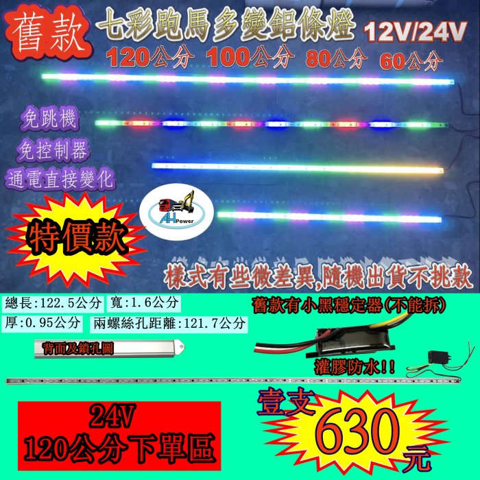 LED 120cm 燈條的價格推薦 - 2025年7月 | 比價比個夠BigGo