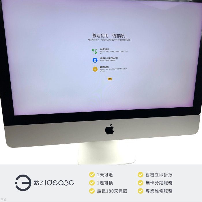 「點子3C」iMac 21.5吋 4K i5 3G【NG商品】8G 256G SSD A1418 2017年款 四核心 桌上型電腦 蘋果電腦 ...