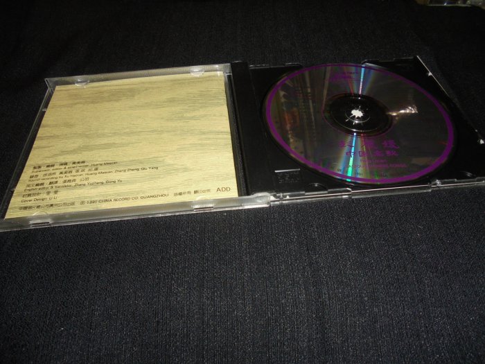 大益集舊站 CD (名人)彭麗媛 中國名歌 中國唱片 1991年 有歌詞 | Yahoo拍賣