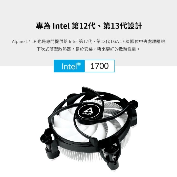 arctic alpine 17 LP的價格推薦 - 2025年8月 | 比價比個夠BigGo