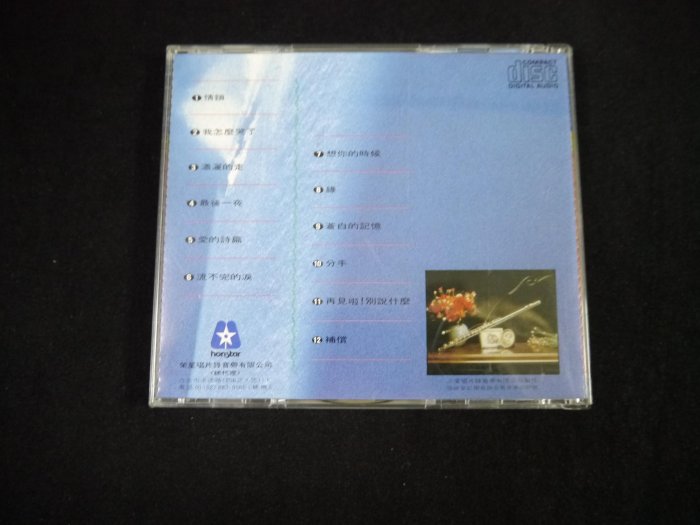 【阿輝の古物】CD_情調休閒音樂1_無IFPI_#E29_1元起標無底價 | Yahoo拍賣