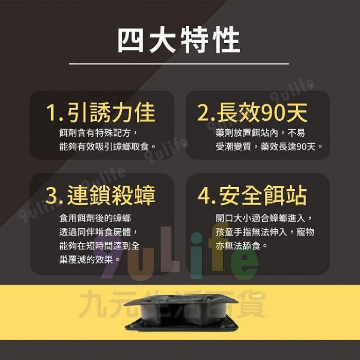 【九元生活百貨】鱷魚 必安住殺蟑連環劑/3gX12入 無蟑道加強餌 殺蟑餌劑姊妹品 強效殺蟑餌劑 | Yahoo拍賣