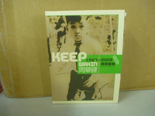 C608 周華健 原版二手CD 1套 百元起標 | Yahoo拍賣