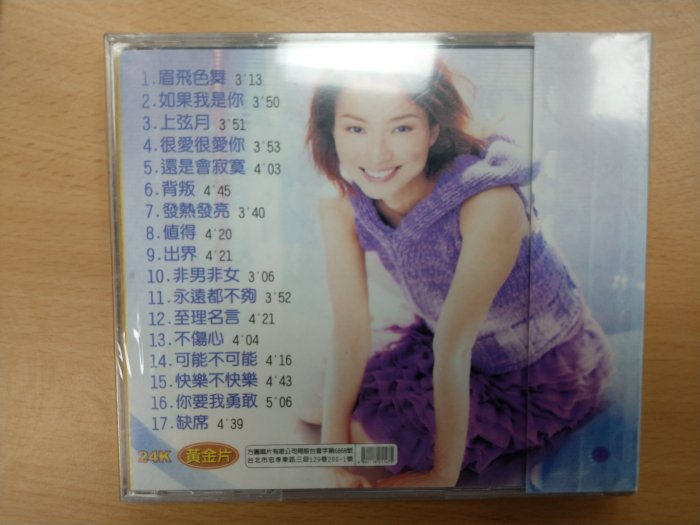 親筆簽名CD-鄭秀文 眉飛色舞 全新未拆(非 蔡琴)NC8 | Yahoo拍賣