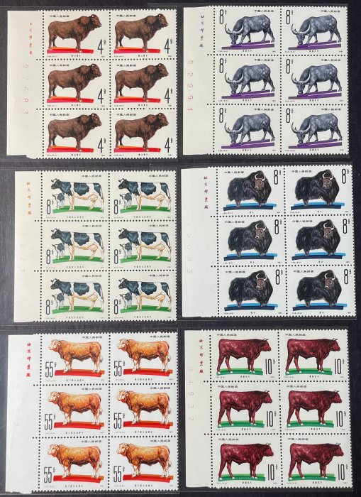 【週日21:00】53~KA61~中國 T63 畜牛6方連 | Yahoo拍賣