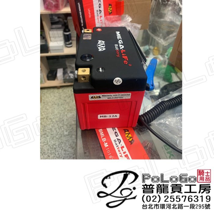 鋰鐵電池mega的價格推薦 - 2025年9月 | 比價比個夠BigGo