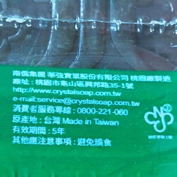 【za5858】華興股東會紀念品-南僑水晶肥皂90gx2入 (Bn9) | Yahoo拍賣