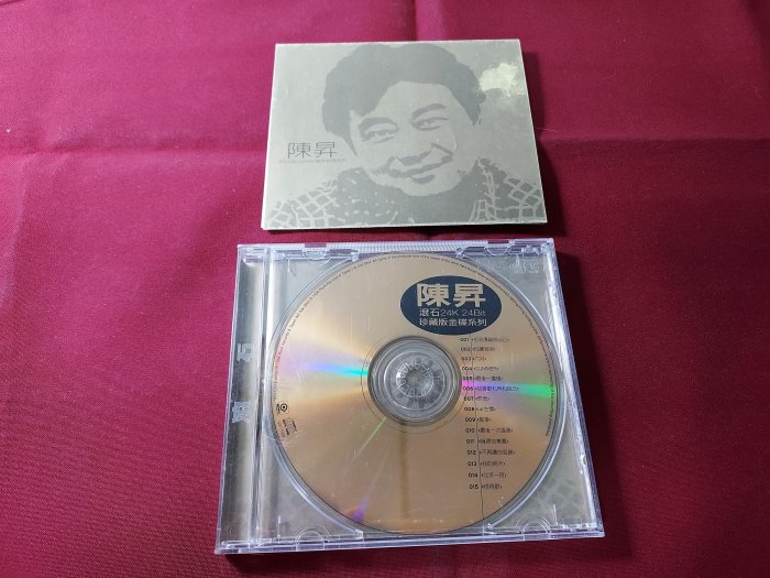 8=尋古驛棧=陳昇 滾石24K 24BIT 珍藏版金碟系列 | Yahoo拍賣