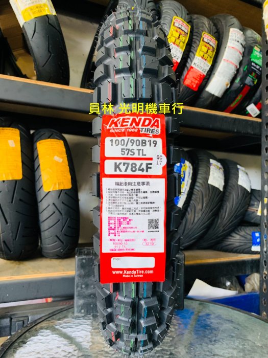 cb350輪胎的價格推薦 - 2025年8月 | 比價比個夠BigGo