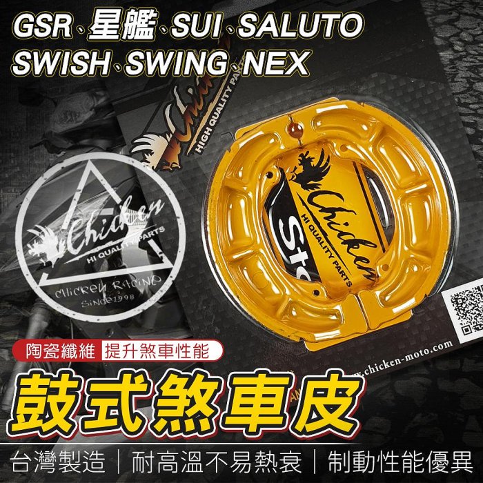 GSR 雞牌的價格推薦 - 2025年11月 | 比價比個夠BigGo