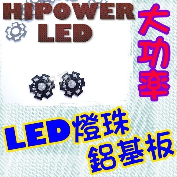 POWER LED 5W的價格推薦 - 2026年2月 | 比價比個夠BigGo