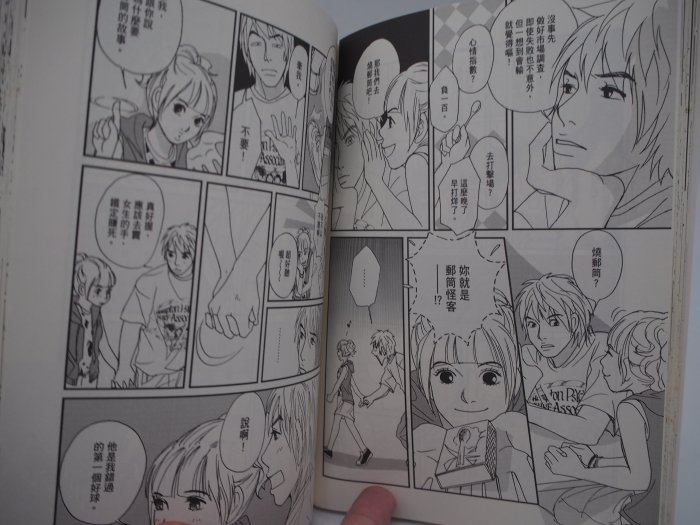 【月界二手書店】愛情，兩好三壞：漫畫版－初版一刷（絕版）_九把刀、馬蒂達_尖端出版_自有書_原價148 〖漫畫〗CJR | Yahoo拍賣