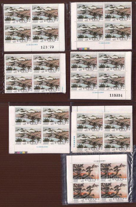 【周日結標】(S032-7)=特117蔣夫人山水畫四方連郵票=共7組 =面額700元 =保真 | Yahoo拍賣