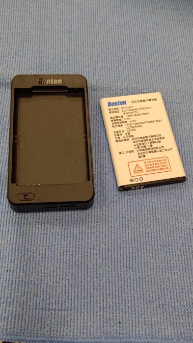 Benten F65充電座的價格推薦 - 2025年12月 | 比價比個夠BigGo