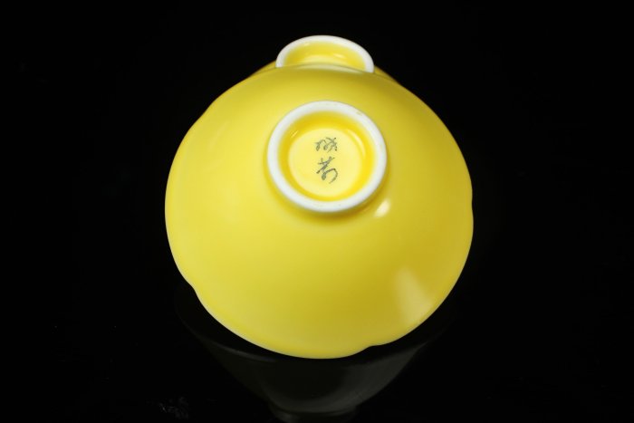 【桑園の】1元起標~早期 曉芳窯 稀有 黃釉 斗笠杯 精品瓷器 2客 (委託品) Q 7408 A09 | Yahoo拍賣