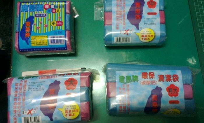 【大進免洗餐具】※ 寶島牌※ 環保(碳酸鈣)一件售30包(含運)寶島垃圾袋 小 中 大 特大四款重包裝700g | Yahoo拍賣