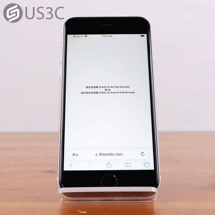 【US3C-板橋店】【一元起標】公司貨 Apple iPhone SE2 128G 白 4.7吋 A13仿生晶片 指紋解鎖 700萬像素相機 蘋果手機 二手手機 | Yahoo拍賣