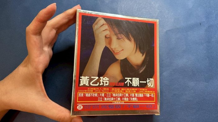 欣紘二手CD 宣傳片/有宣傳鋼印/幾乎無刮 盒裝 黃乙玲 不顧一切 CD+VCD | Yahoo拍賣