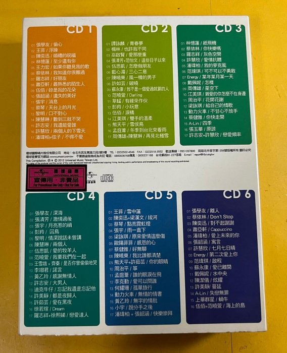 國語經典101 VOL.2 - 6CD 偷心 也許我不同 紙飛機 中文合輯 | Yahoo拍賣