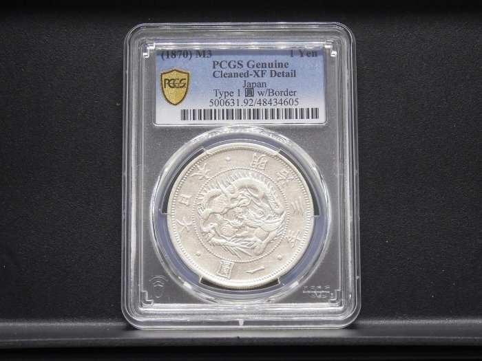 【周日結標】(M035-3)=鑑定幣=明治3年 旭日龍銀 1圓銀幣=1枚 =PCGS Genuine-XF-D=保真 | Yahoo拍賣