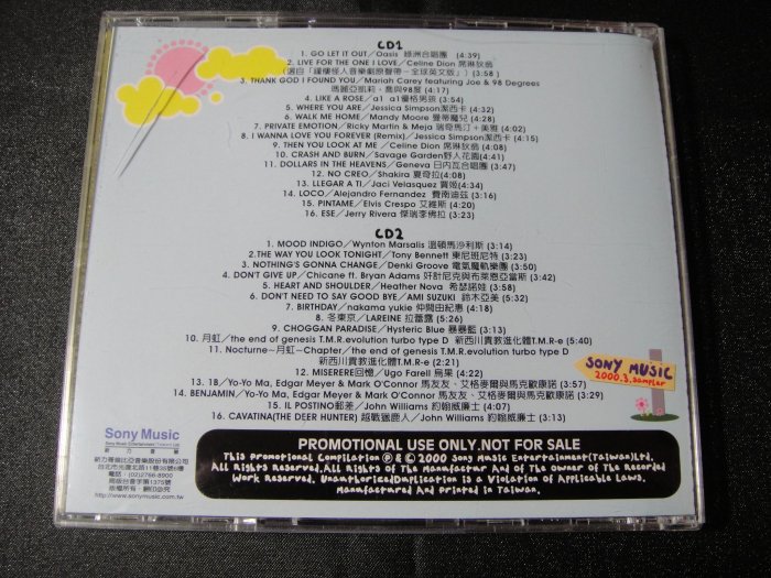 【198樂坊】SONY MUSIC MONTHLY SAMPLER MARCH 2000 2CD(Cry Baby)BR | Yahoo拍賣