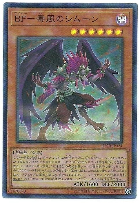 遊戲王 BF-毒風的價格推薦 - 2025年7月 | 比價比個夠BigGo