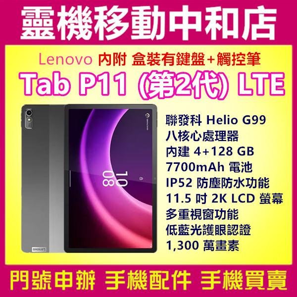 Lenovo P11 鍵盤的價格推薦 - 2025年8月 | 比價比個夠BigGo