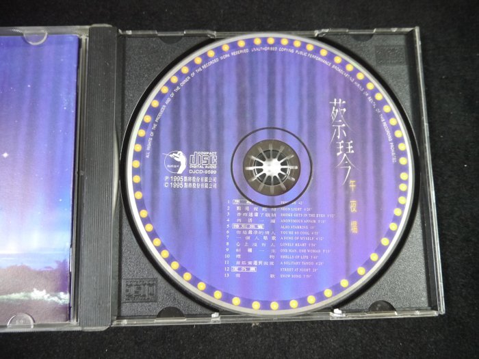 【阿輝の古物】CD_蔡琴 午夜場 外殼邊裂_無IFPI_#E23_1元起標無底價 | Yahoo拍賣
