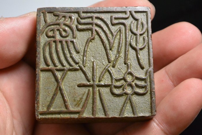 [天地居] 老銅印 龍龜 0409 | Yahoo拍賣